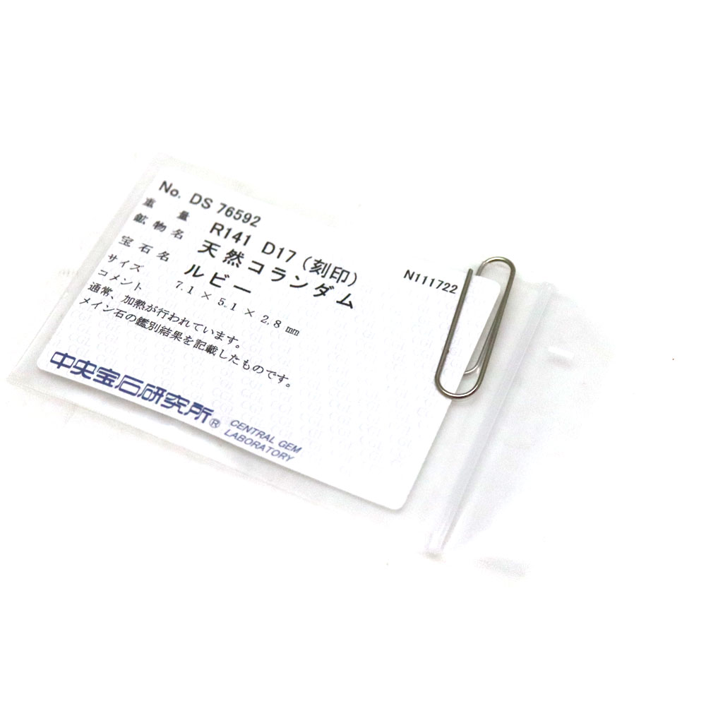 質屋かんてい局オンラインショップ / K18【18金】 R1.41/D0.17ctリング 指輪 金 ゴールド ルビー ダイヤモンド 約13号 3.5g ジュエリー 宝石 レディース【中古 ...
