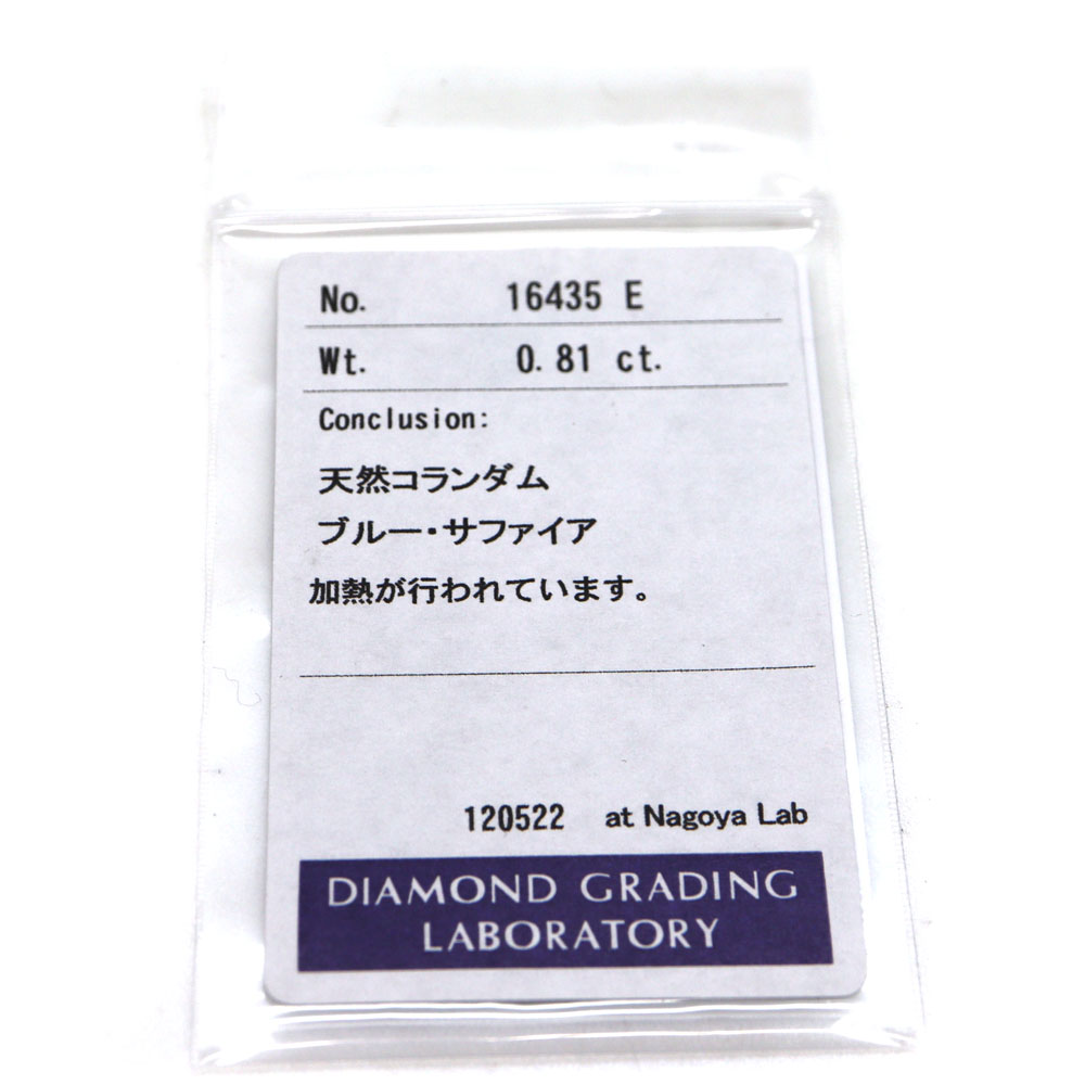 質屋かんてい局オンラインショップ / プラチナ900 Pt900 S0.81/D0.19ct サファイア/ダイヤモンドリング 指輪 【中古】